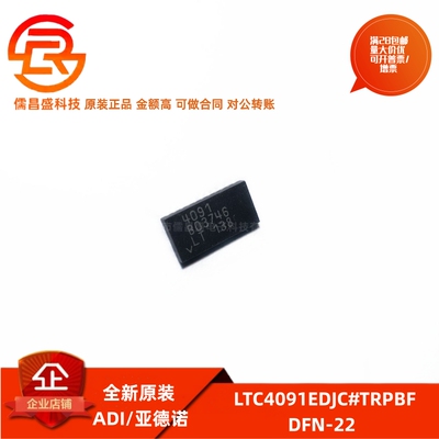ADI/亚德诺电源管理芯片