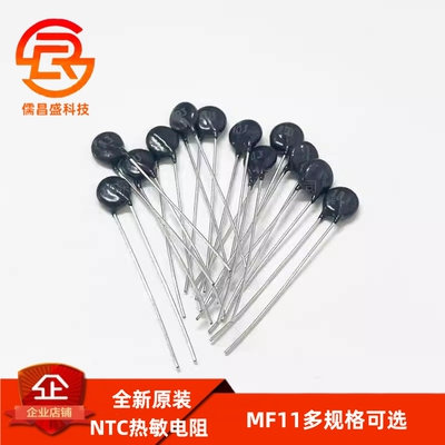 NTC热敏电阻负温 MF11 50R 500R 5K 50K 5mm 500 501 502 503