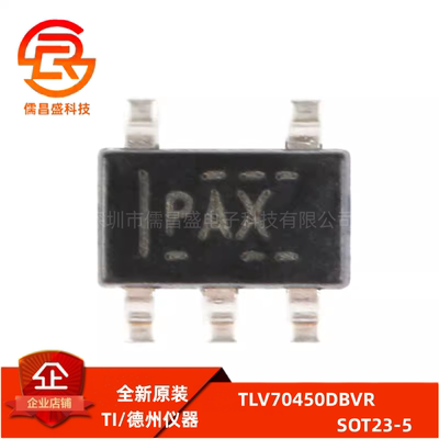 原装正品 贴片 TLV70450DBVR SOT23-5 24V 150mA低压降稳压器芯片