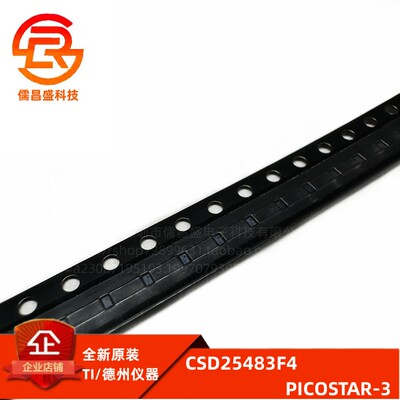CSD25483F4 20V P通道 NexFET 功率 MOSFET PICOSTAR-3  全新原装