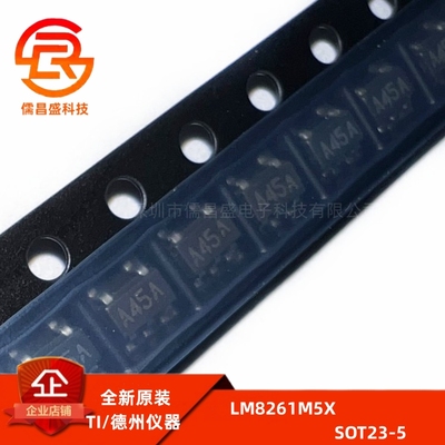 全新原装 LM8261M5X/NOPB 丝印A45A 仪器 运算 缓冲放大器SOT23-5
