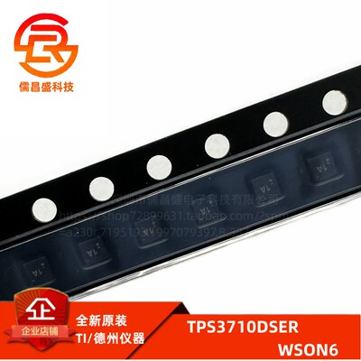 TPS3710DSER TPS3710DSET TPS3710 丝印1A WSON6 QFN6 全新原装IC