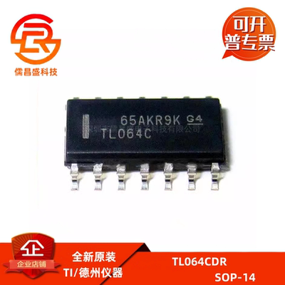 TL064CDR 全新输入运放芯片 贴片SOP14 TL064 064C FET