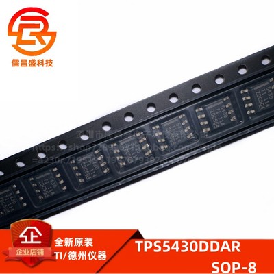 TPS5430DDAR TPS5430DDA 降压稳压器IC芯片 封装SOP-8 全新原装IC