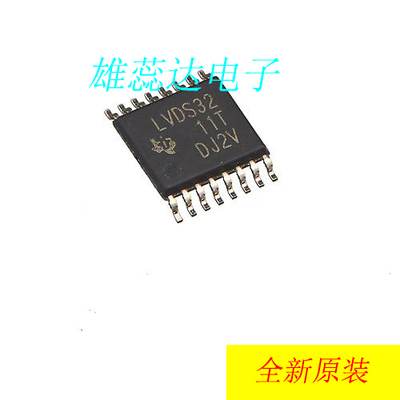 接收器SN65LVDS32PWR全新原装