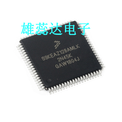 S9KEAZ128AMLK微控制器全新原装