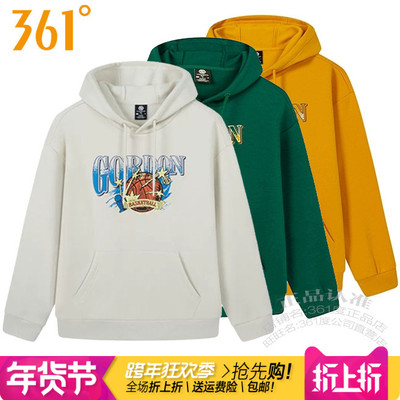 361男子篮球运动连帽套头卫衣AG