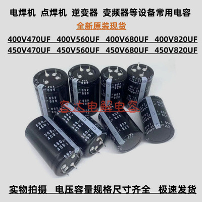 全新原装尼吉康四脚铝电解电容