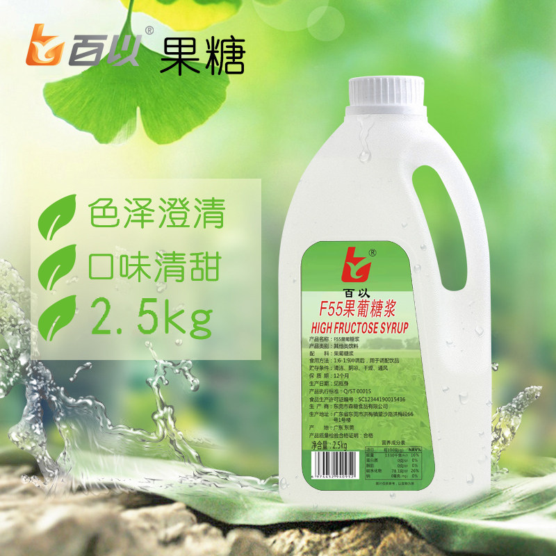 百以果糖调味液体糖浆2.5kg果葡糖浆风味果糖奶茶饮品专用包邮