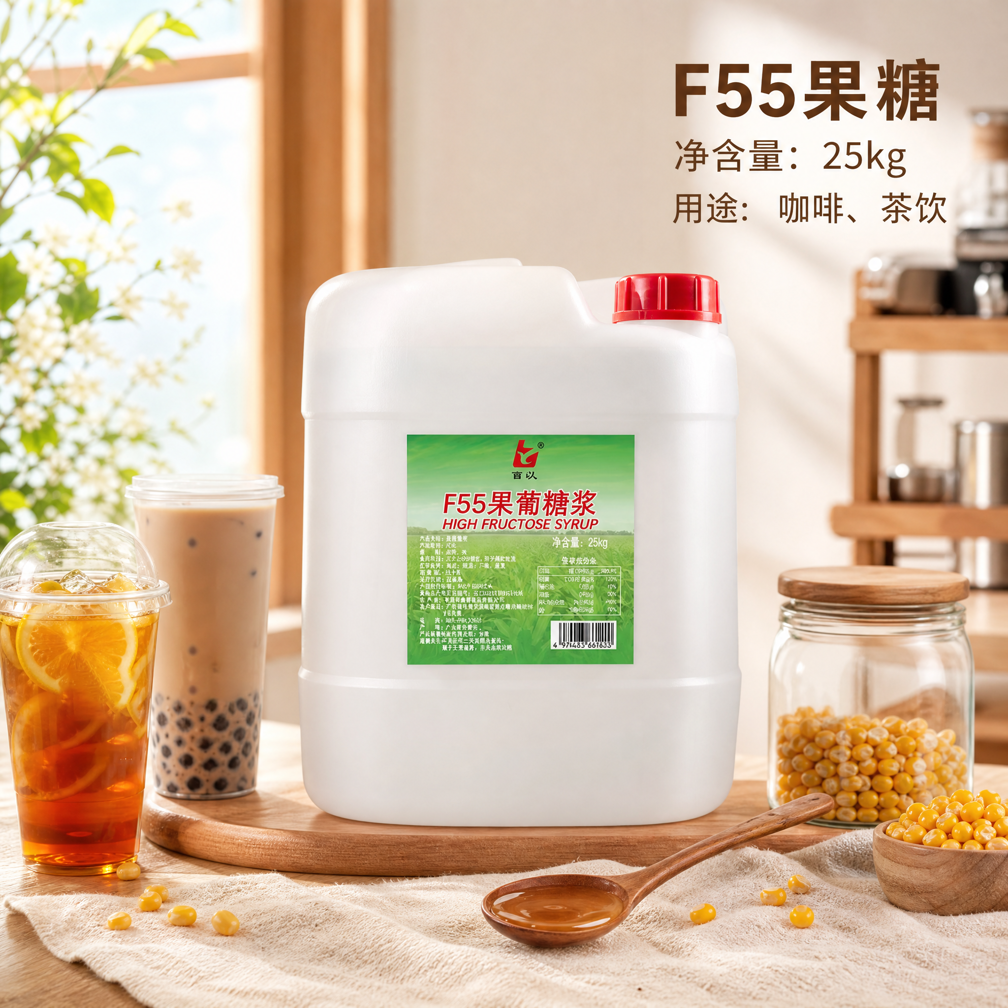 百以牌大桶25kg果糖f55果葡糖浆冰糖金砂糖贡茶奶茶店专用原料