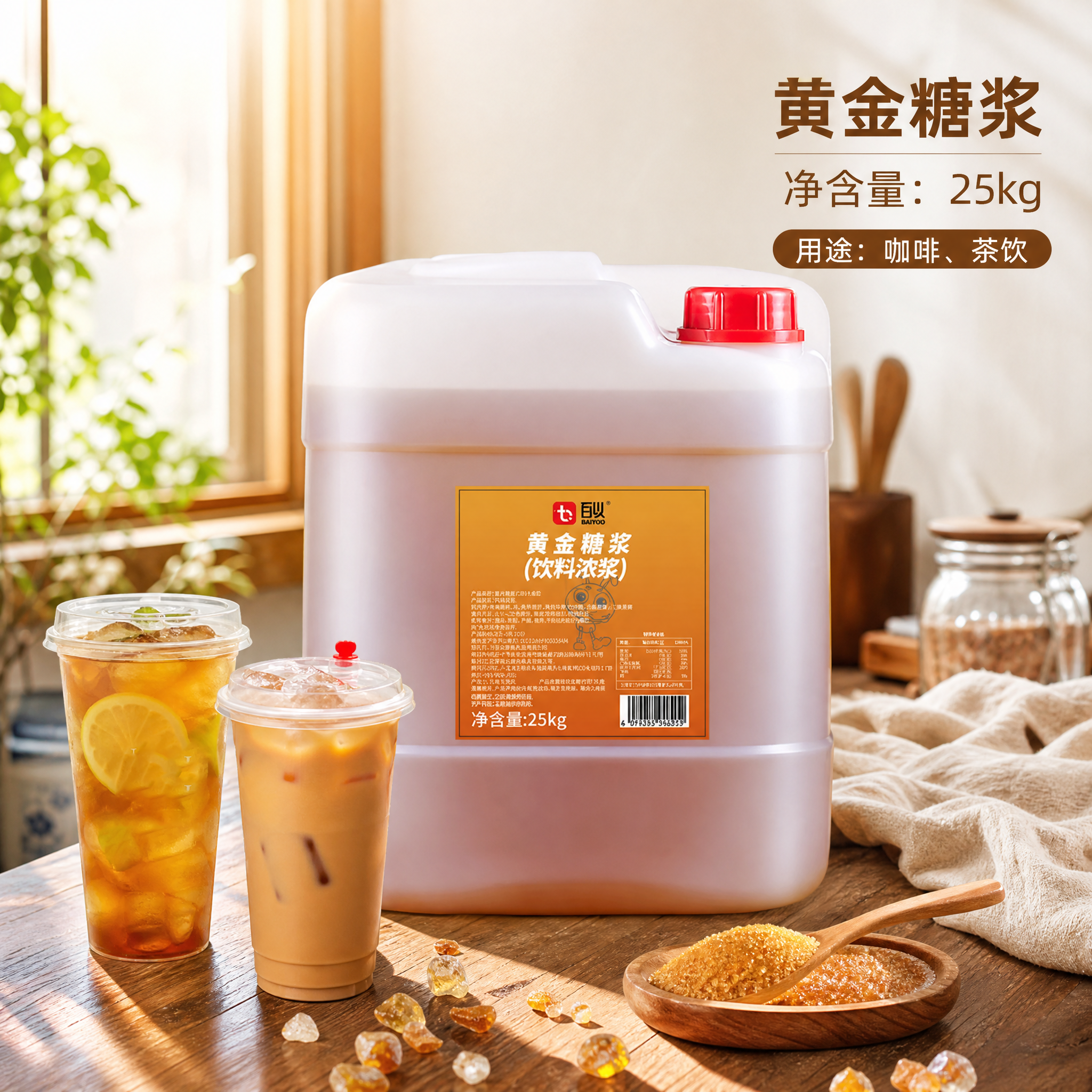百以黄金糖浆浓缩果糖奶茶店水果茶专用果葡糖浆25kg蔗糖黄糖浆