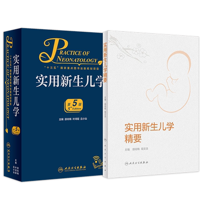 正版5本 呼吸机波形快速解读+机械通气+ECMO实操手册+机械通气基本技术+ECMO临床应用附典型病例及操作视频 体外肺氧合ICU重症监护