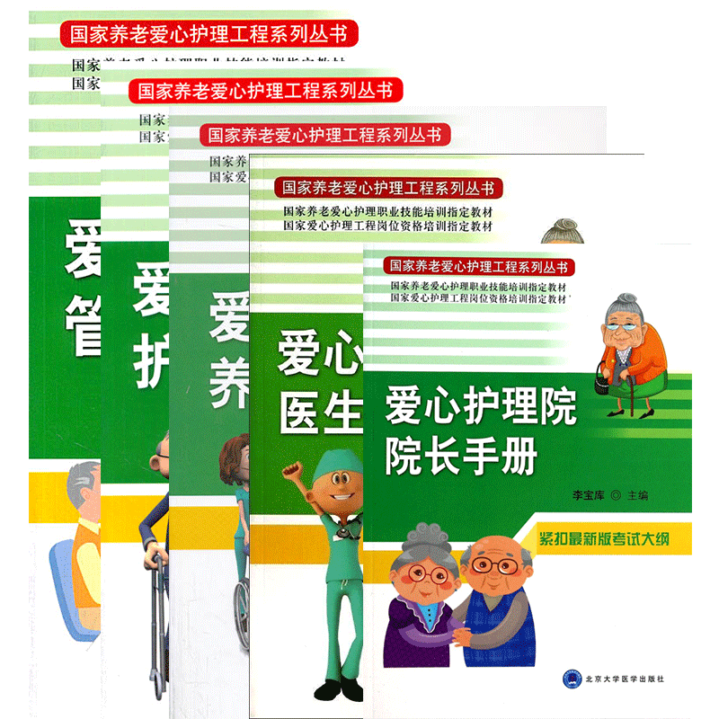 正版6本京都胃炎分类第三3版问答白光寻癌早期胃癌的检出及诊断老宫漫谈上消化道内镜篇图像的诊断与鉴别诊断图谱精美内镜图像解析