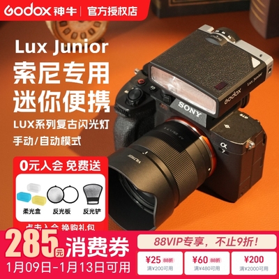 【富士专用】神牛复古机顶闪光灯