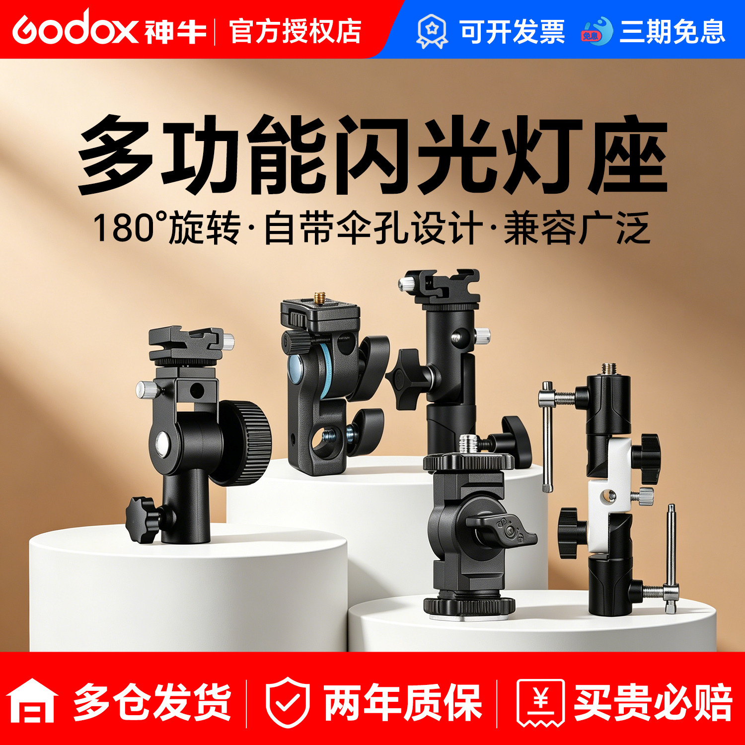 godox神牛闪光灯适用支架D型闪光灯底座附件伞灯座L/B/U 型灯座带伞孔可接反光伞/柔光伞三脚架摄影器材配件