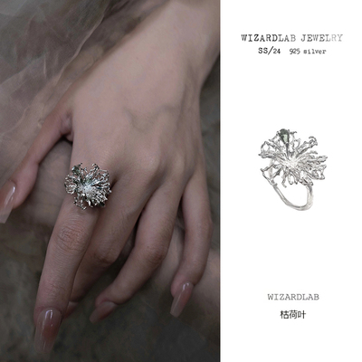 WIZARDLAB原创设计丨草药系列 手工雕蜡高级感纯银「枯荷叶」戒指