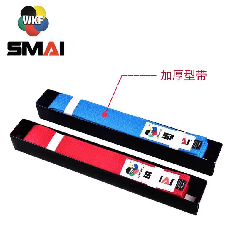 SMAI空手道加厚型带WKF认证比赛训练带中空协指定专用品牌