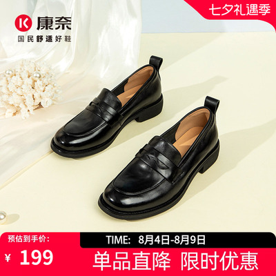 康奈年夏季新款乐福鞋