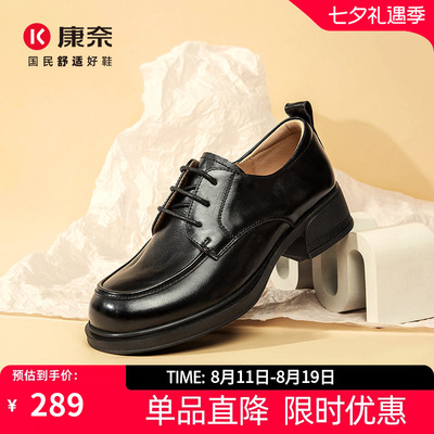 康奈秋季新品真皮乐福鞋