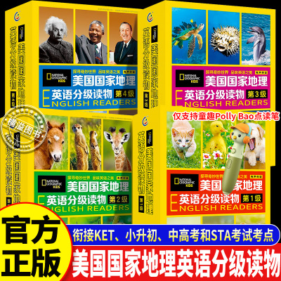 【正版赠音频】美国国家地理英语分级读物第1234级全114册 童趣Pollybao点读笔适配 儿童英语分级阅读KET单词训练营词汇语法启蒙书