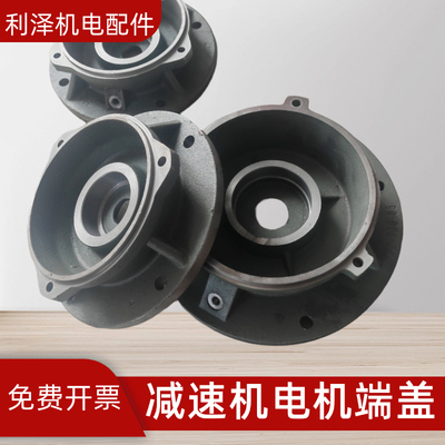 3柱铁壳YE3系列减速机电机端盖