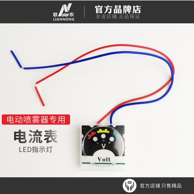 电动喷雾器电流表12V背负式打虫机喷壶配件LED电量显示电压表VOLT