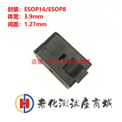 老化测试座ESOP16 SOP16LD 1.27mm间距 耐高温镀金老化座测试座