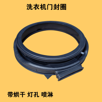 适用美的洗衣机密封圈门封MD100-1431DG-1433WDXG-1451WDY皮圈