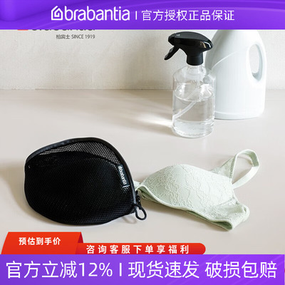 文胸防变形洗衣袋袜子brabantia