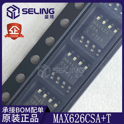 MAX626CSA MAX626CSA+T MAX626CSA+ 全新原装 直拍 MAX626