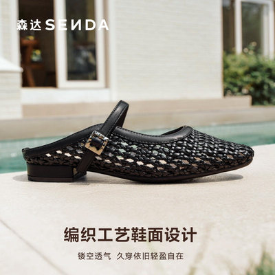 森达正品穆勒鞋夏季玛丽珍镂空半拖鞋洞洞平底编织女鞋子ZTG32BH5