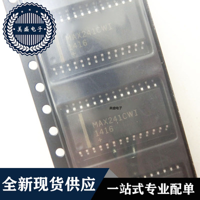 IC 芯片 MAX241CWI SOP28 集成电路 现货供应