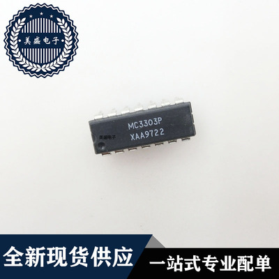 IC 芯片 MC3303P DIP14 集成电路 现货供应