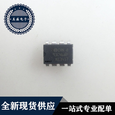 IC芯片  93C46WP  DIP8   集成电路 全新现货供应