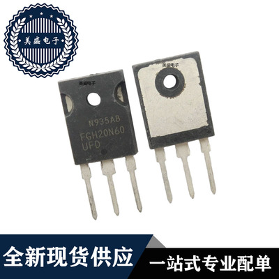 IC 芯片 FGH20N60UFD TO3P 集成电路 全新现货供应 直拍