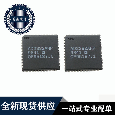 IC 芯片 AD2S82AHP PLCC44 集成电路 全新现货供应