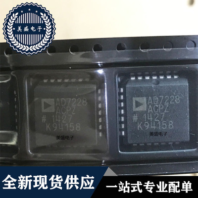 AD7228ACPZPLCC28现货供应