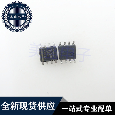 IC 芯片 TLE2426CDR SOP8 2426C TLE2426CDRG4 集成电路 现货供应