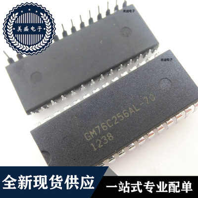 IC 芯片 GM76C256AL-70 DIP28 集成电路 全新现货供应 直拍
