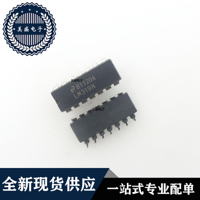 IC 芯片 LM319N DIP14 集成电路 现货供应