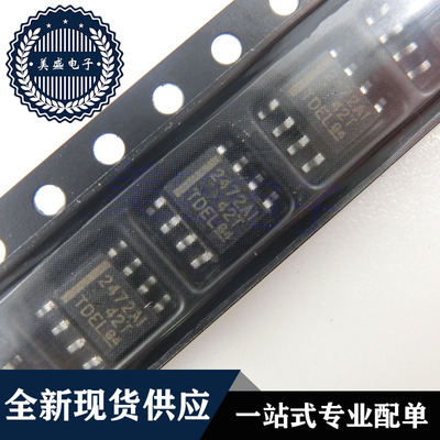 IC 芯片 TLV2472AIDR SOP8 丝印2472AI 集成电路 现货供应