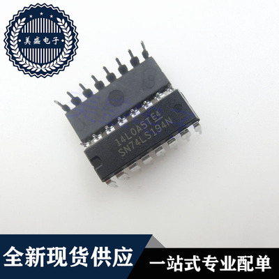 IC 芯片 SN74LS194N DIP16 集成电路 现货供应