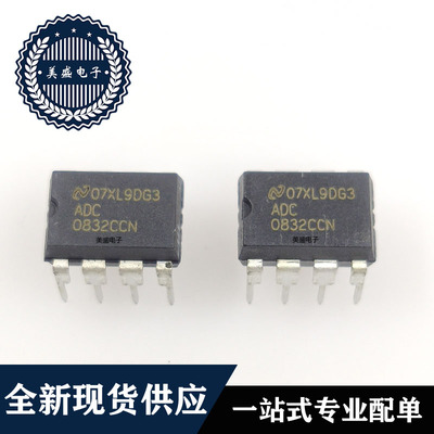 全新原装正品 IC 芯片 ADC0832CCN DIP8   XINLUDA XD0832CC 兼容