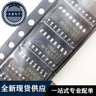 IC 芯片 VND810TR-E SOP16  集成电路 现货供应