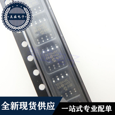 IC 芯片 TC1044SCOA SOP8 集成电路 现货供应