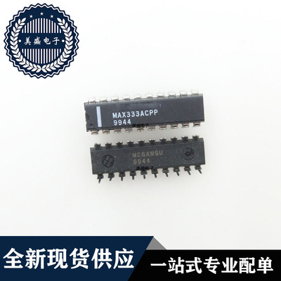 IC 芯片 MAX333ACPP DIP20 集成电路 现货供应