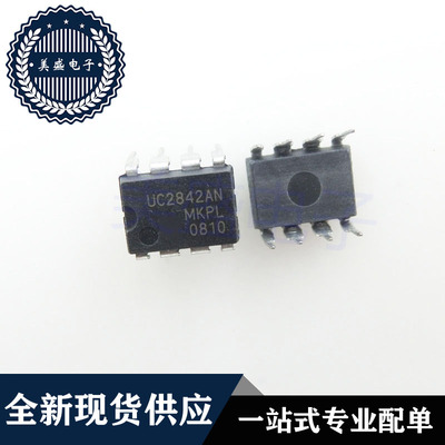 IC 芯片 UC2842AN DIP8 集成电路 现货供应