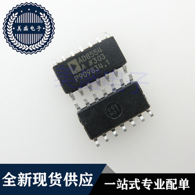 IC 芯片 AD8554ARZ SOP14 AD8554ARZ-REEL 集成电路 现货供应