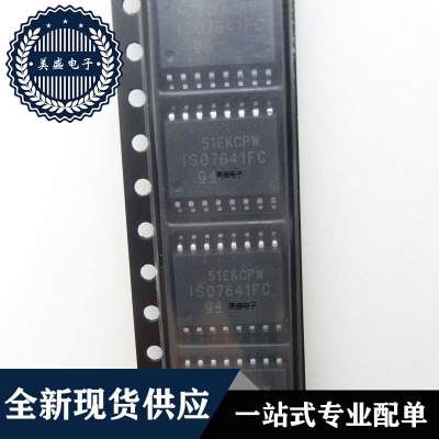 IC 芯片 ISO7641FCDWR SOP16 集成电路 现货供应