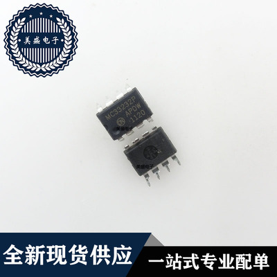 IC 芯片 MC33232P DIP8 集成电路 现货供应